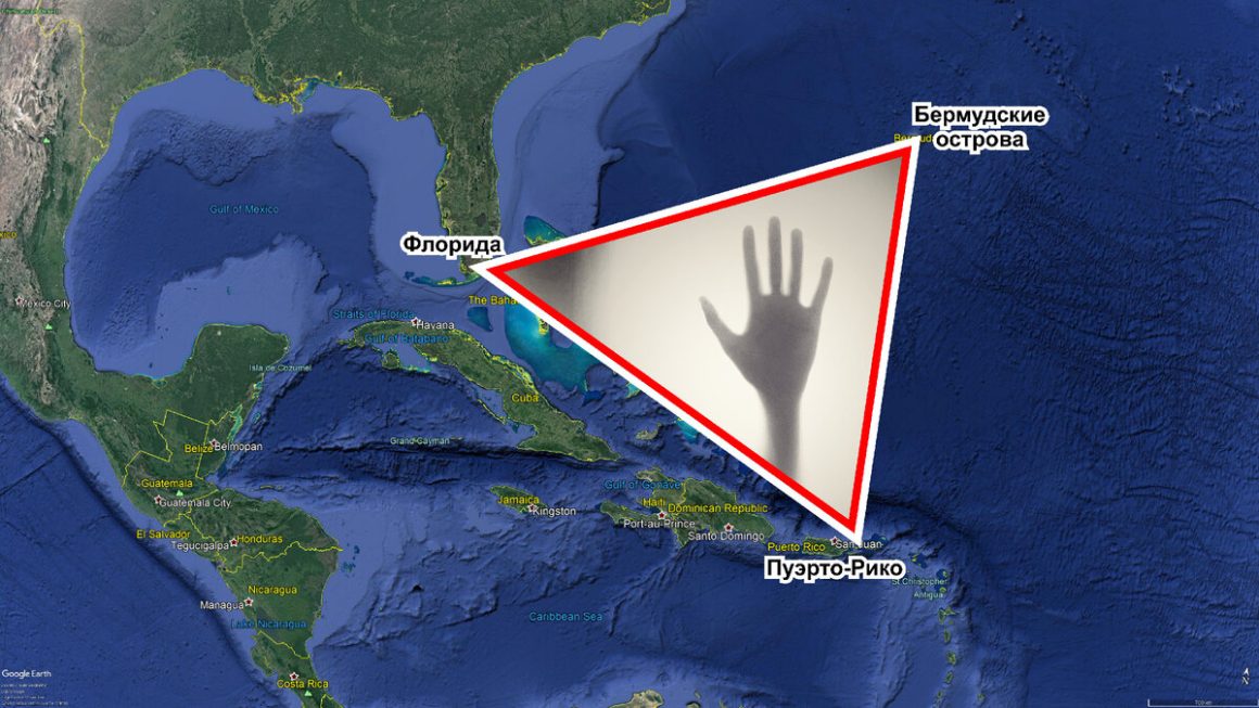 Bermuda Triangle Mysteries Unraveling the Enigma
