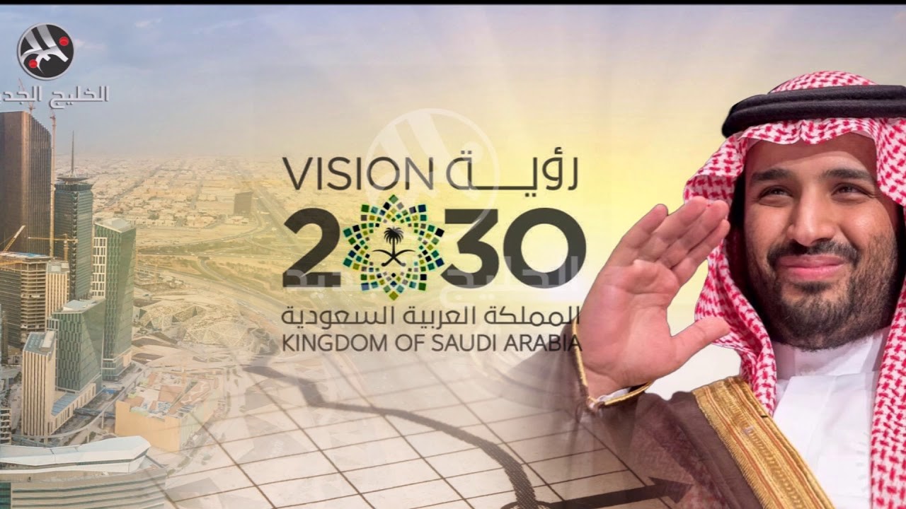 Saudi Arabia's Vision 2030: Progress and Controversies
